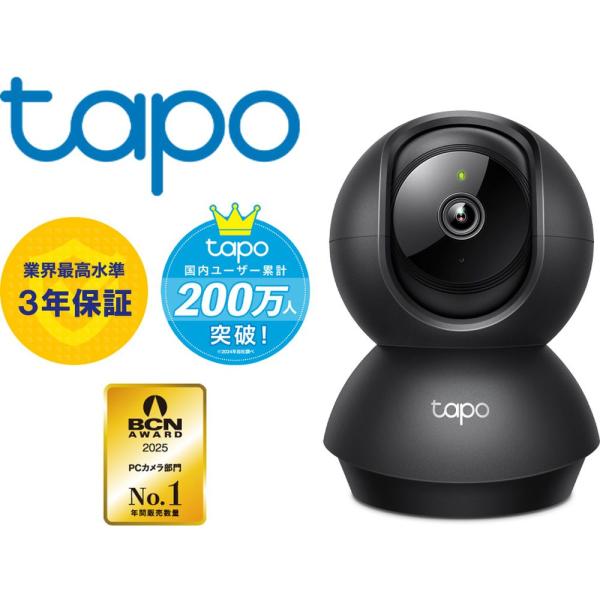 TP-Link（ティーピーリンク）　Tapo　C211　見守りWi-Fiカメラ　1080pナイトビジョン　動作検知　双方向通話　3年保証 126