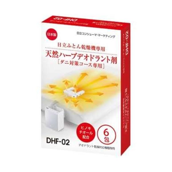 日立　DHF-02　日立ふとん乾燥機ダニ対策専用　天然ハーブデオドラント剤(6包入) 47