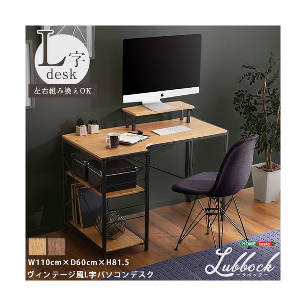 ホームテイスト LBK-120--WAL ヴィンテージ風L字パソコンデスク-Lubbock-【-ラボック-】 ウォールナット  448