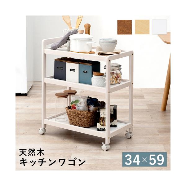 萩原　VW-7977WS　キッチンワゴン　ホワイトウォッシュ 448