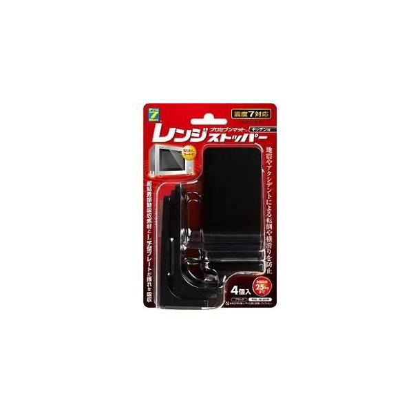 プロセブン　レンジストッパー＜4個入り＞　PMLN3404B 500