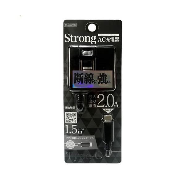 osma（オズマ）　IH-ACCST20K　スマートフォン用AC充電器Type-Cストロングタイプ1.5m／2.0A　ブラック 500