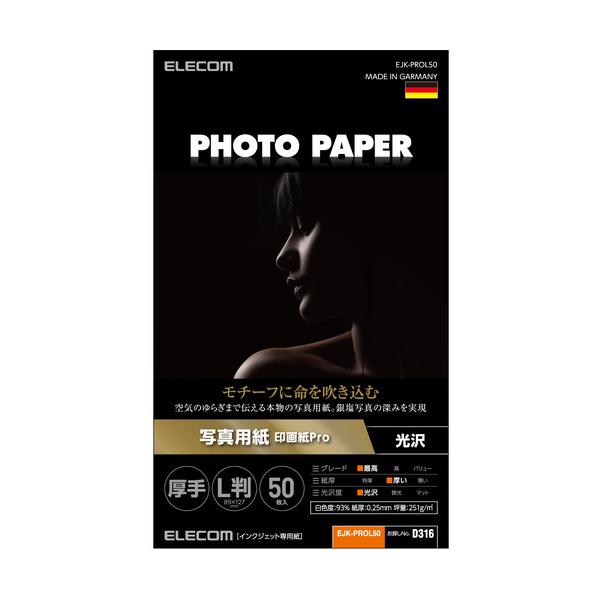 エレコム　EJK-PROL50　プリンター用紙　写真用紙　L判　50枚　光沢　EJKPROL50 119