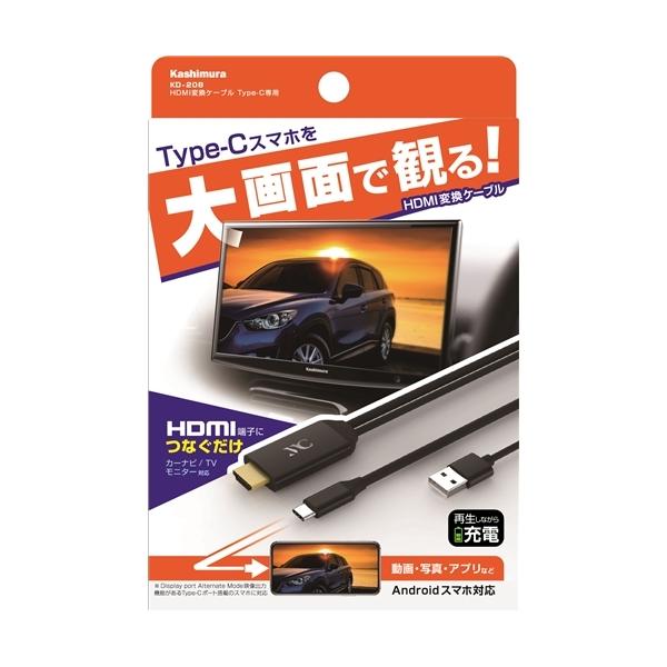 カシムラ　KD-208　HDMIケーブル　ブラック 726