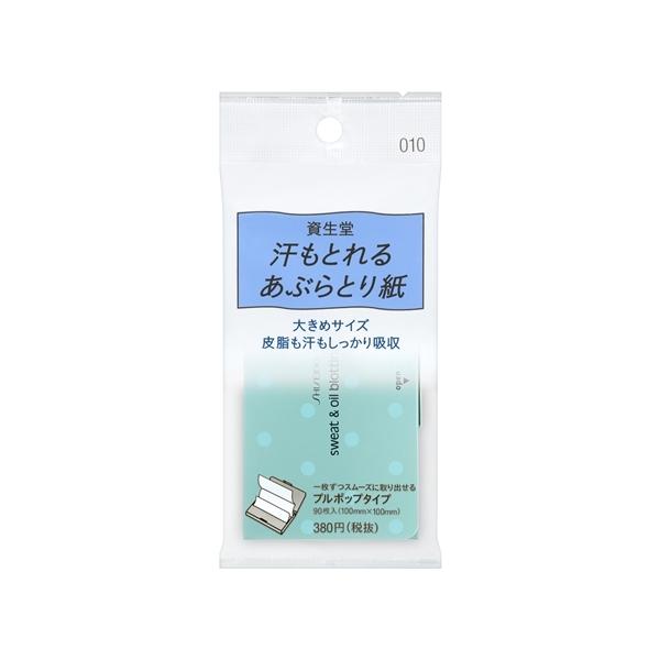 資生堂（SHISEIDO）　　資生堂　汗もとれるあぶらとり紙　010　(90枚入) 878