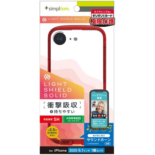 トリニティ　iPhone　16e用　1眼　超精密設計　ハイブリッドケース　レッド　TR-IP25S-LDSL-CLRD 500