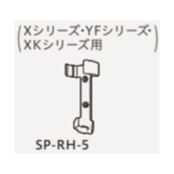 日立　SP-RH-5　ルームエアコン用リモコンホルダー　Xシリーズ・YFシリーズ・XKシリーズ用 500