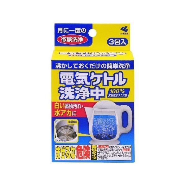 小林製薬　電気ケトル洗浄中　３包　　ケトル洗浄中 861