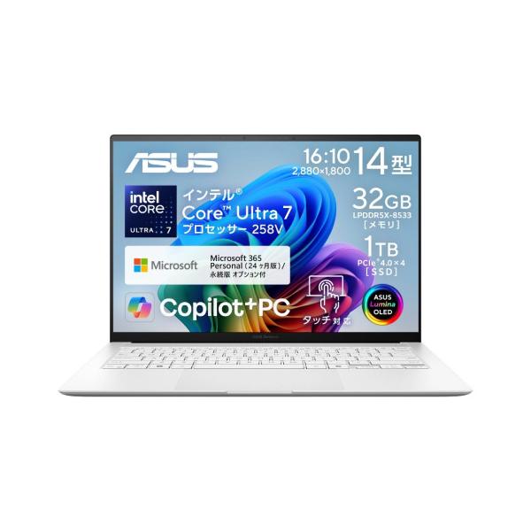 ASUS エイスース 1.19cmの薄さと約1.2kgの軽さを実現 超狭額ベゼルを採用した120Hz ノートPC ▼CPU名称：Intel Core Ultra 7 ▼メモリ（標準）：32GB ▼ディスプレイサイズ：14型 ▼グラフィック機...