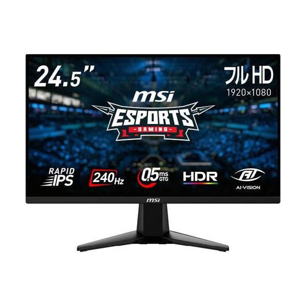 MSI エムエスアイ ▼駆動方式：Rapid IPS 型 ▼表面処理：アンチグレア ▼液晶パネルサイズ：24.5型 ▼最大解像度：1920×1080 ▼最大リフレッシュレート：240Hz ▼HDR：○ ▼応答速度（GTG）：0.5ms ▼H...