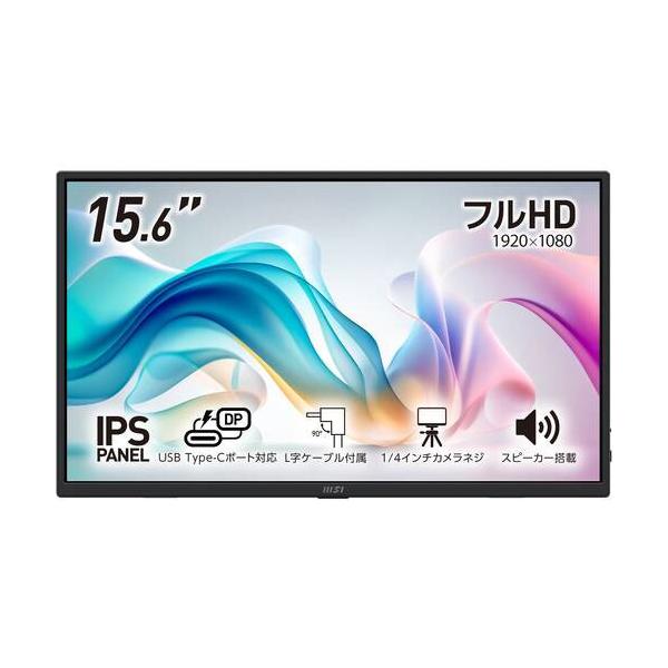 MSI エムエスアイ スピーカー搭載 Type-C接続対応 ポータブルモニター ▼駆動方式：IPS 型 ▼表面処理：アンチグレア ▼液晶パネルサイズ：15.6型 ▼最大解像度：1920×1080 ▼最大リフレッシュレート：60Hz ▼応答速...