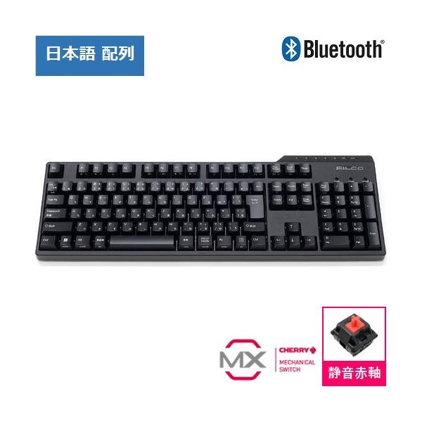 FILCO フィルコ 無線/有線両対応 Cherry MX 静音赤軸（ピンク軸）・フルサイズ・日本語配列・かなあり ▼有線接続方式：USB ▼無線接続方式：Bluetooth ▼言語：日本語(JP) ▼キーレイアウト：フルキー ▼キースイッ...