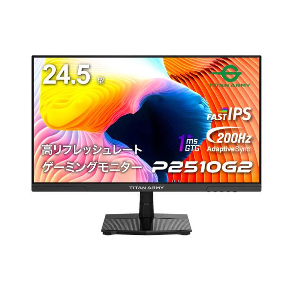 Titan Army タイタンアーミー リフレッシュレート200hZ対応 HDR 400相当 ゲーミングモニター ▼駆動方式：FAST IPS 型 ▼表面処理：ノングレア（反射防止） ▼液晶パネルサイズ：24.5型 ▼最大解像度：1920×...