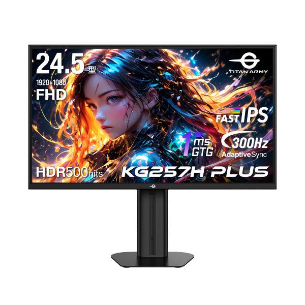 Titan Army タイタンアーミー HDR 500nits対応 回転、上下昇降可能なスタンド ゲーミングモニター ▼駆動方式：FAST IPS 型 ▼表面処理：ノングレア（反射防止） ▼液晶パネルサイズ：24.5型 ▼視野角（水平）：1...