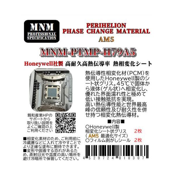 親和産業 温度によって相変化(PCM)するシート状の熱伝導グリス ▼種類：グリス