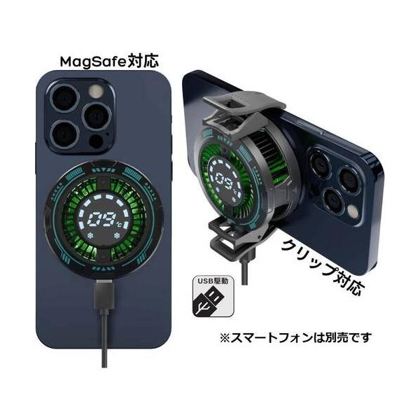AREA エアリア マグセーフ対応ペルチェ素子搭載　スマートフォン冷却クーラー ▼FAN数：1