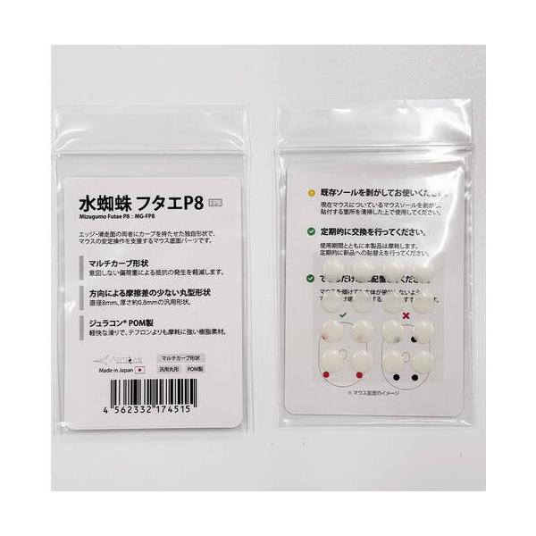 ARTISAN アーチサン 二重の「マルチカーブ形状」を採用、スムーズで安定した滑走感を支援するマウスソール