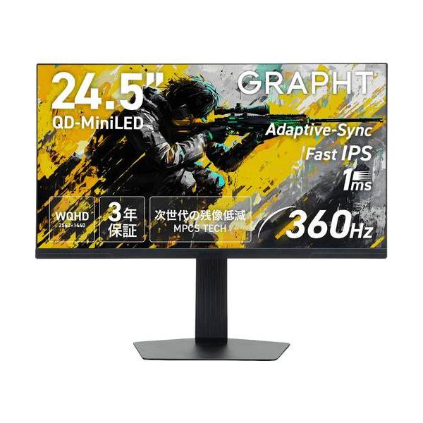 GRAPHT FPSゲーミングモニター ▼駆動方式：FAST IPS 型 ▼表面処理：アンチグレア ▼液晶パネルサイズ：24.5型 ▼視野角（水平）：178度 ▼視野角（垂直）：178度 ▼最大表示色数：10億7000万色 ▼最大解像度：2...