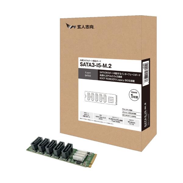 玄人志向 クロウトシコウ JMicron JMB585搭載 内蔵SATA3 x5増設 M.2-2282ボード (PCIe Gen3x2接続) ▼規格：SerialATA ▼バス：PCI-Express3.0 x2
