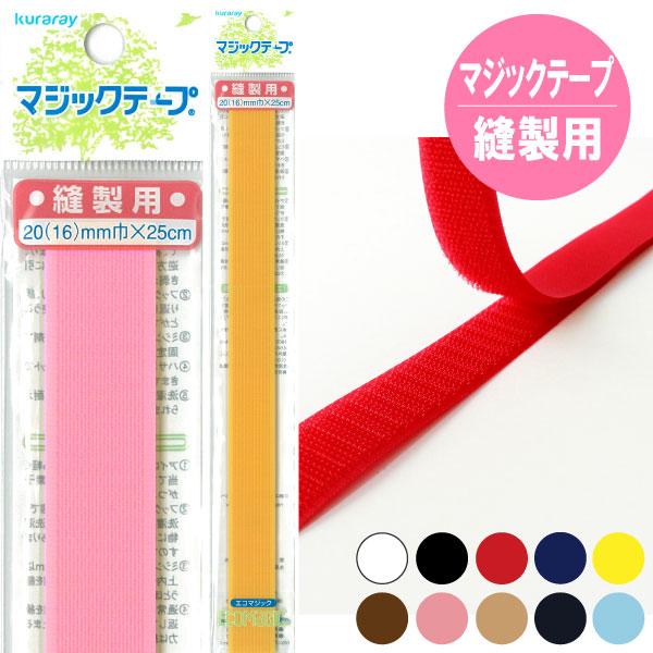・テープのフックとループを抑えるだけでしっかり止まり、逆方向に力をかければ安易に引きはがすことができます。・フックとループは耐久性があり、繰り返し何度も引きはがして使うことができます。・ミシンで縫製したり布用接着剤で固定することができます。...