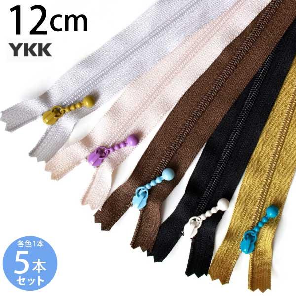 ■長さ：12cm■金属部分・幅3mm■メーカー/YKK色、サイズのバリエーションが豊富なつくる楽しみの玉付金属ファスナーです。ファスナーの品揃えならつくる楽しみ.com ハンドメイド 手芸 手作り 手づくり 手仕事 手しごと 手芸材料の総合...