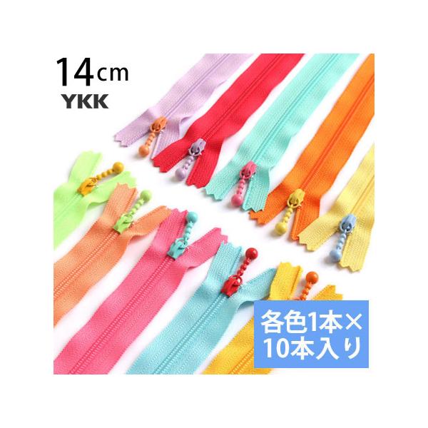 ●玉付きスライダーと下止め金具が同色のカラフルファスナー。ポーチにおすすめです。●サイズ/14cm●1袋10本入り(各色1本)
