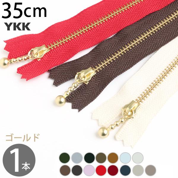 ■長さ：35cm■金属部分・幅3mm■素材：チェーン部分:真鍮合金、スライダー部分:亜鉛合金、布部分ポリエステル■メーカー/YKK色、サイズのバリエーションが豊富なつくる楽しみの玉付金属ファスナーです。キーワード/ジッパー チャック YKK...