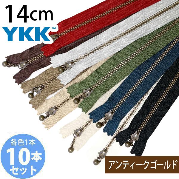 サイズ: 14cm10色セットポーチ用カラフルファスナー