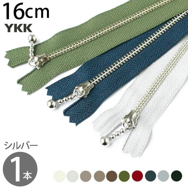 ■長さ：16cm■金属部分・幅3mm■素材：チェーン部分:真鍮合金、スライダー部分:亜鉛合金、布部分ポリエステル■メーカー/YKK色、サイズのバリエーションが豊富なつくる楽しみの玉付金属ファスナーです。キーワード/ジッパー チャック YKK...