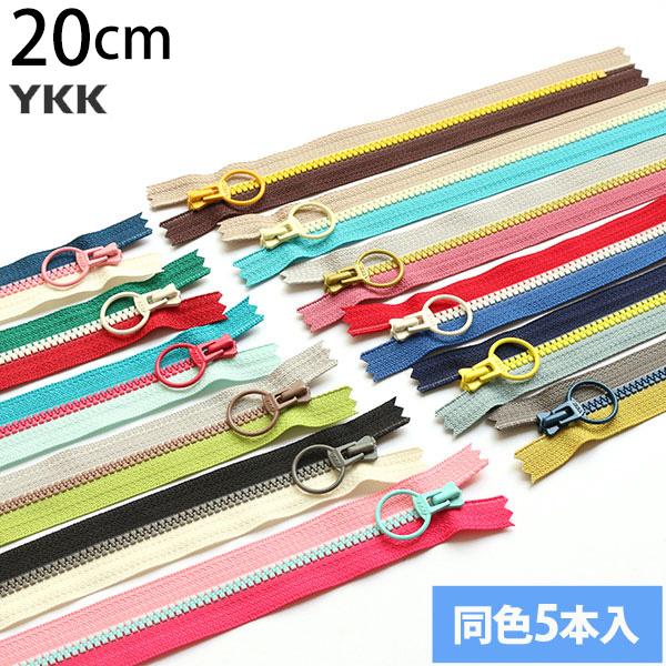 ■サイズ：務歯部分（エレメント）10号（巾5mm）■テープ部分：巾約28mm長さ:20cm■テープとムシ・スライダーの色が異なった3色を使用したファスナーです。ポーチなどを作るのに最適です。