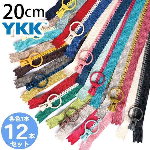 テープとムシ・スライダーの色が異なった3色を使用したファスナー1セット: 12色各1本　合計12本本体サイズ: 幅2.8×長さ20cm