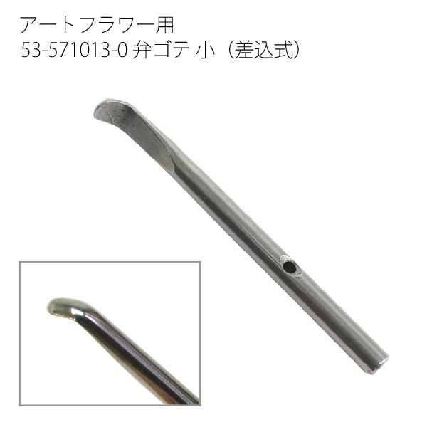 ■サイズ/約w30mm×H80mm■一番使い勝手がよく、花びらに細かい動きをつけるのに便利です。他にも生地に凹凸をつけたり、葉の裏から膨らみを持たせたりと様々な用途で使用できます。