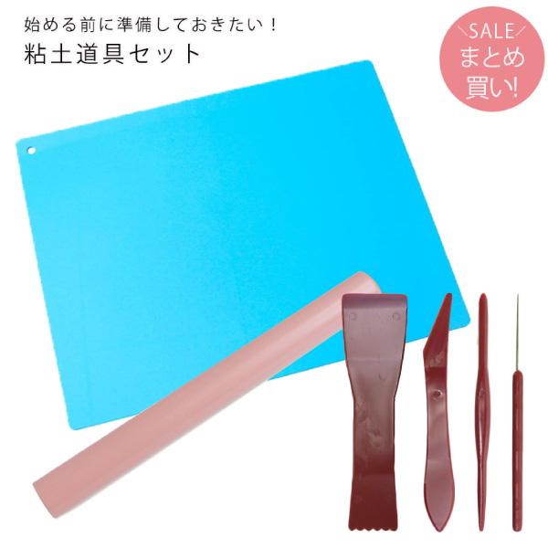 ミニチュア作品 ミニチュア ミニチュア粘土 フェイクスイーツ 粘土細工 粘土道具 ねんど ねんど道具 粘土用品 粘土板 めん棒 粘土棒 ねんど棒 ねんど板 粘土ヘラ 粘土へら ねんどへら モデラ― もでらー