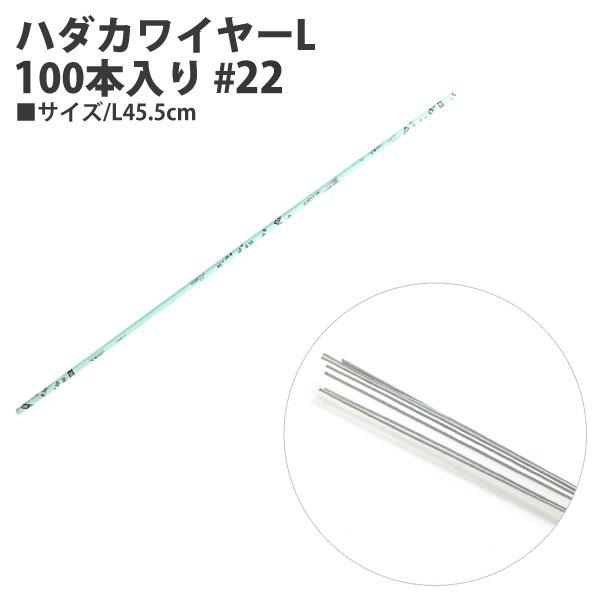 造花やプリザーブドフラワーなど、お花単体の茎部分に通し専用のテープで巻きつけることによりブーケなどが作りやすくなる、アレンジ用のワイヤーです。造花からブーケやヘアアクセサリーなどを作る際にとても便利なアイテムです。
