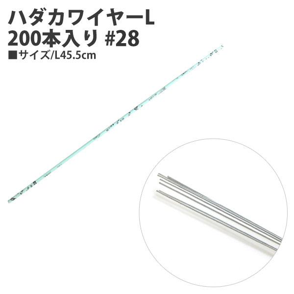 造花やプリザーブドフラワーなど、お花単体の茎部分に通し専用のテープで巻きつけることによりブーケなどが作りやすくなる、アレンジ用のワイヤーです。造花からブーケやヘアアクセサリーなどを作る際にとても便利なアイテムです。