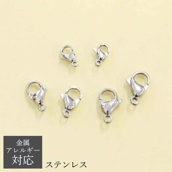 ■サイズ/ A12-516…　約H9×W6mm A12-517…　約H12×W8mm A12-518…　約H13×W8.5mm ■素材/ステンレスSUS304L ■入数/10個入 ステンレス素材とは、水に強く錆びにくく「不導体皮膜」によって...