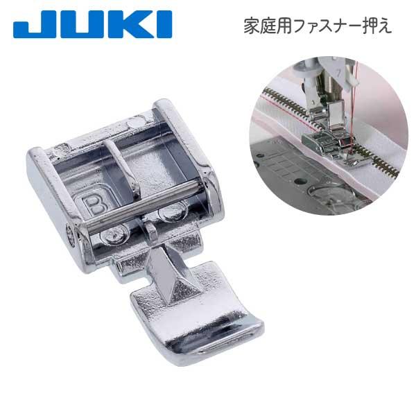 ■対応機種/HZL-F600JP/F400JP/F300JP/G200/G100/CX3/DX5/EX7 ファスナーのきわをきれいに縫えます。縫うときにファスナーのムシにあたりません。 押えの位置を、針の右または左側に簡単に変えることができ...