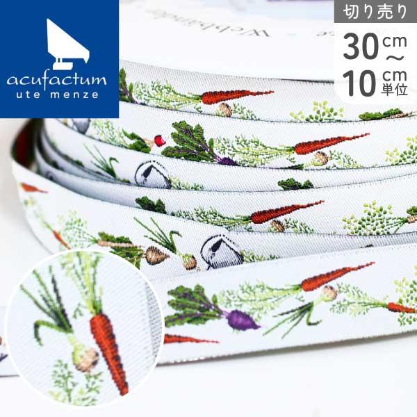 アクファクトゥム リボン 装飾 りぼん 高級リボン ソーイング シャツ タグ 切り売り カットリボン