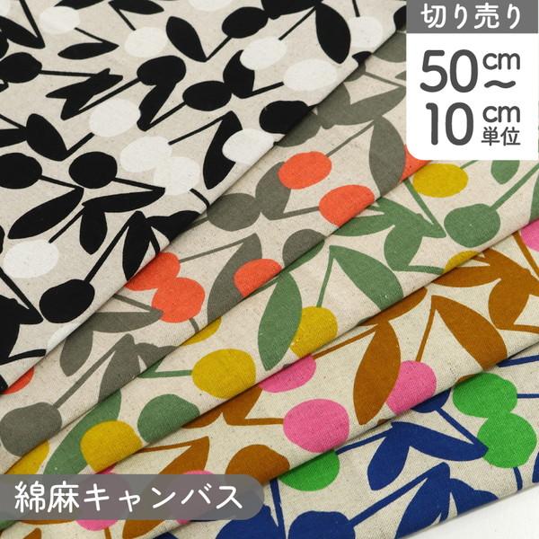 ■サイズ：巾約110cm■素材：綿80％ 麻20％■中厚