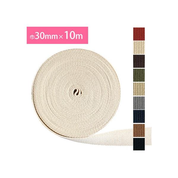 サイズ : 3cm幅x10m・厚み約約1mm入り数 : 10m素材 : アクリルアクリルテープ（カラーテープ）は化学繊維のなかでも発色性に優れ、水に濡れても乾きが早いという特徴があります。手芸用品、袋物、ペット用リードなど使い方は様々です。