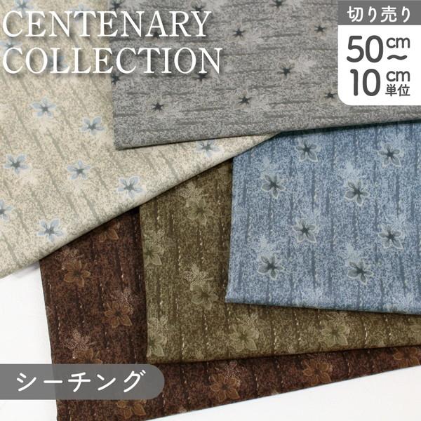 ■サイズ：巾約108cm■素材：綿100%■シーチング●斉藤謠子Quilt Party 主宰のキルトアーティスト、デザイナー、作家。繊細な針の技術と、特徴のある配色のキルトで世界中にファンを獲得。近年、国際的な場所での発信も積極的に行ってい...