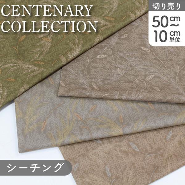 ■サイズ：巾約108cm■素材：綿100%■シーチング●斉藤謠子Quilt Party 主宰のキルトアーティスト、デザイナー、作家。繊細な針の技術と、特徴のある配色のキルトで世界中にファンを獲得。近年、国際的な場所での発信も積極的に行ってい...