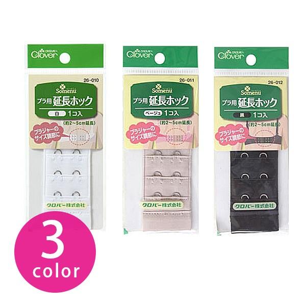 ブラジャーのアンダーサイズの調節に。ちょっときつくなったブラジャーのアンダーサイズを調節するパーツです。フックにかけるだけで簡単に装着できます。■入り数　1個入■サイズ 6×3cm(ホックのピッチ13mm)CL26-010 白CL26-01...
