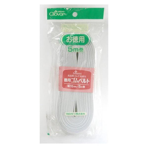 丈夫で伸縮性にすぐれた高品質のゴム紐 お得な5m巻きです CL26-075 15mm幅　5m巻CL26-076 20mm幅　5m巻CL26-077 25mm幅　5m巻CL26-078 30mm幅　5m巻