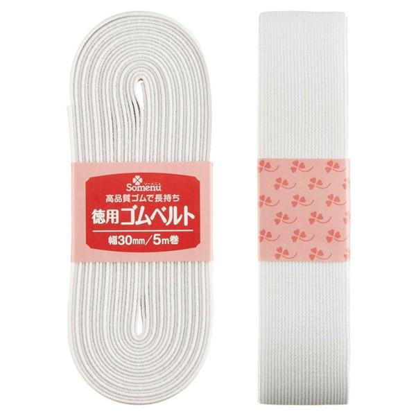 丈夫で伸縮性にすぐれた高品質のゴム紐 お得な5m巻きです CL26-075 15mm幅　5m巻CL26-076 20mm幅　5m巻CL26-077 25mm幅　5m巻CL26-078 30mm幅　5m巻
