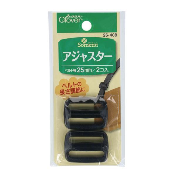 ベルトの取り付けに使うパーツです。長さ調節に使うパーツです。
