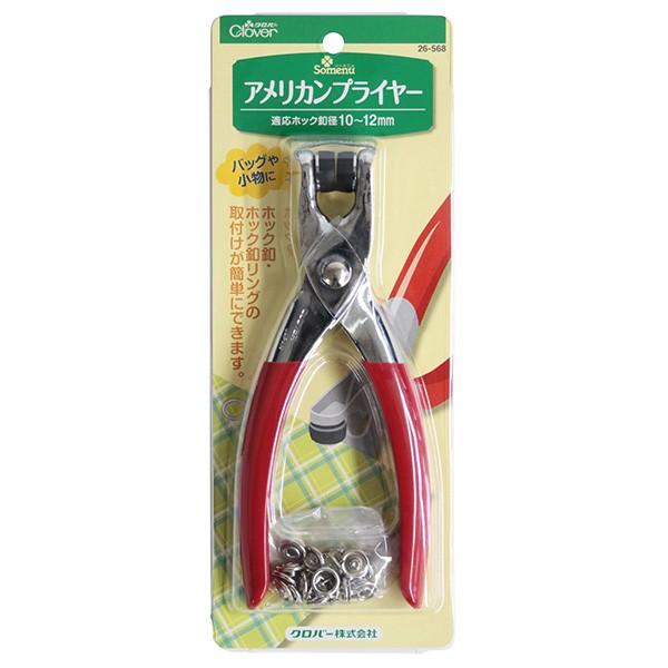 ホック釦やホック釦リングの取り付けが楽にできます。 10mm〜12mmのホック釦・ホック釦リングを簡単に取り付けられるプライヤーです。ホック釦リング10mm（ニッケル）6組付き。内容物：ホック釦リング10mm（ニッケル）6組付パッケージサイ...