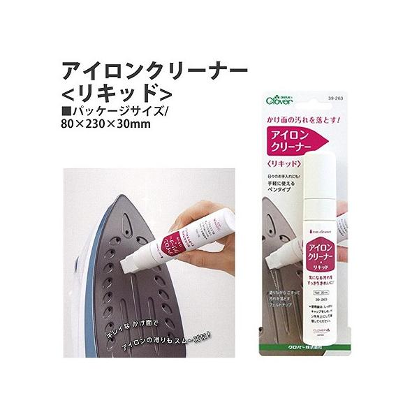 接着芯貼りなど、手芸の色々な作業でかけ面に蓄積した汚れを落とします。溶かす必要のない液体タイプです。軽い汚れには、常温でも使用できます。【使用方法】1. アイロンを低温(110℃まで)に熱します。2. ペン先を汚れの部分に当てて液を塗り、こ...