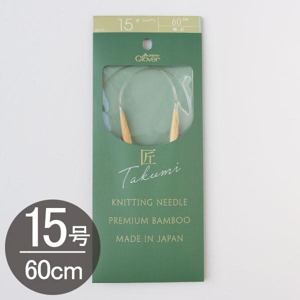 編みやすさにこだわった輪針です。 「編みやすい針先」 、「滑りの良い表面」、「段差がないスムーズな接合部」、「コードがねじれず快適な回転するコード」、「ソフトなコード」、編みやすさにこだわり、全てがアップグレードしました。国内の寒冷地で育つ...