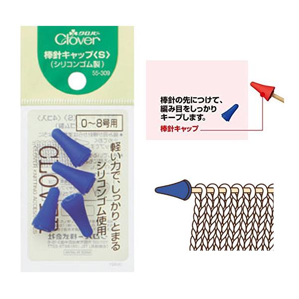 軽い力でしっかりとまります。シリコンゴム使用。あみ針号数0号〜8号に適応しています。同じタイプに棒針キャップ〈L〉6号〜15号適応タイプがあります。ニットカフェなど場所の移動、ちょっと休憩する時に、軽い力でしっかりとまって安心です。シリコン...